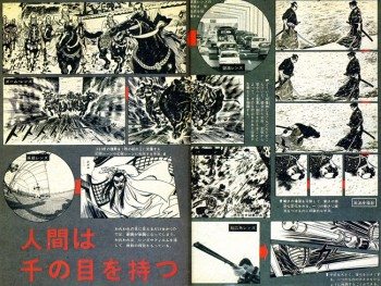 An Introduction to Gekiga, 6970 A.D. - Page 3 of 4 - The Comics Journal