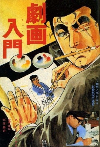 An Introduction to Gekiga, 6970 A.D. - The Comics Journal