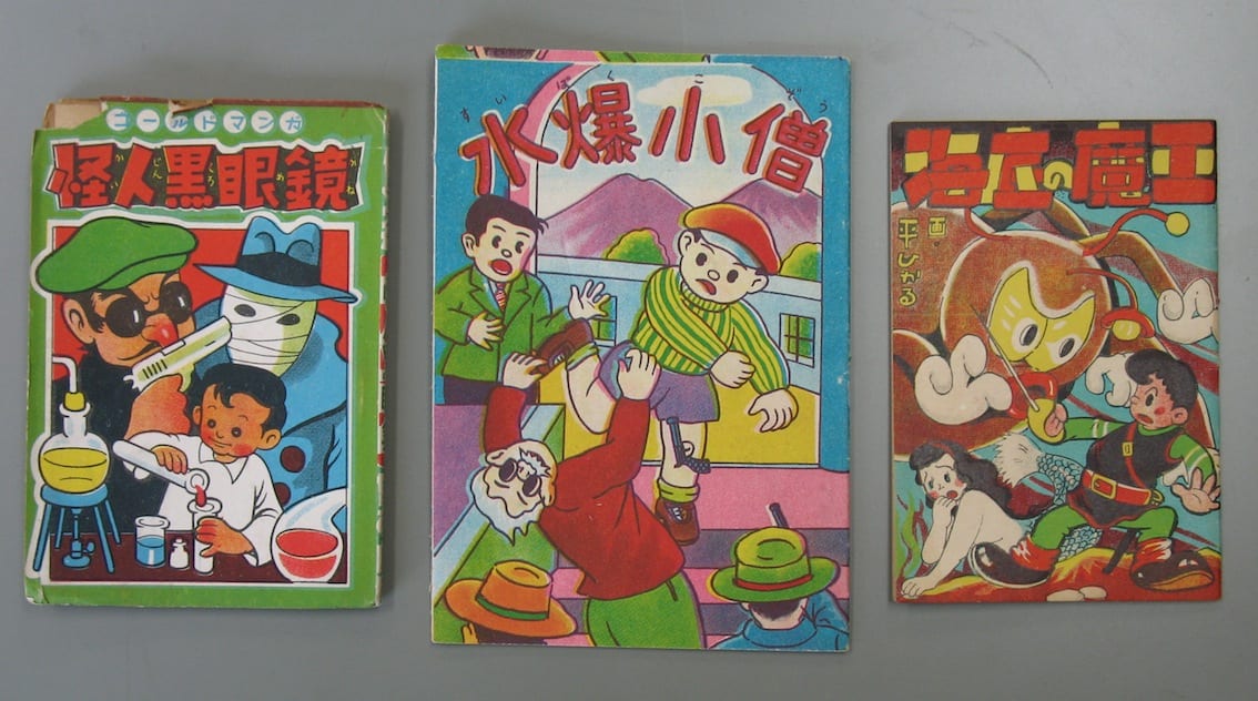 The Bottom of a Bottomless Barrel: Introducing Akahon Manga - The ...