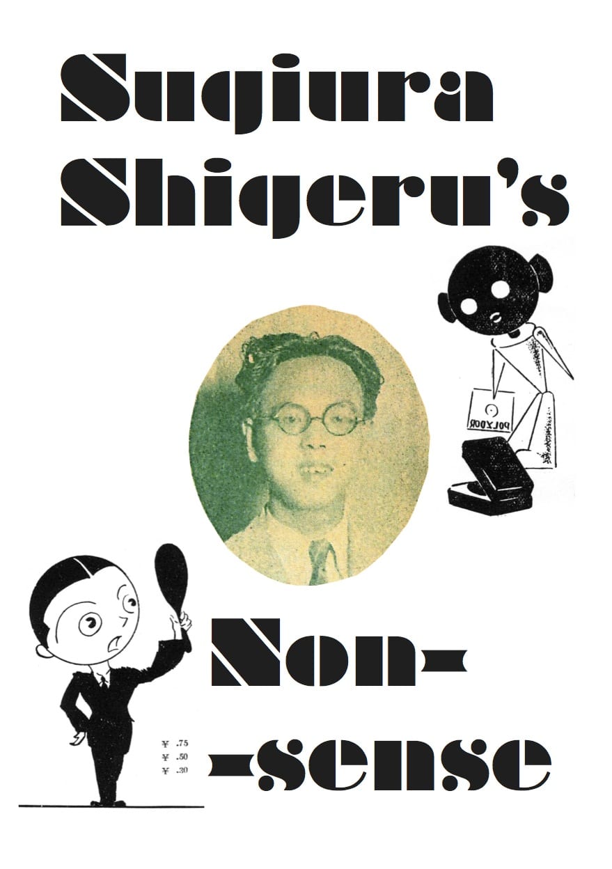 Sugiura Shigeru's Sense of Humor - The Comics Journal