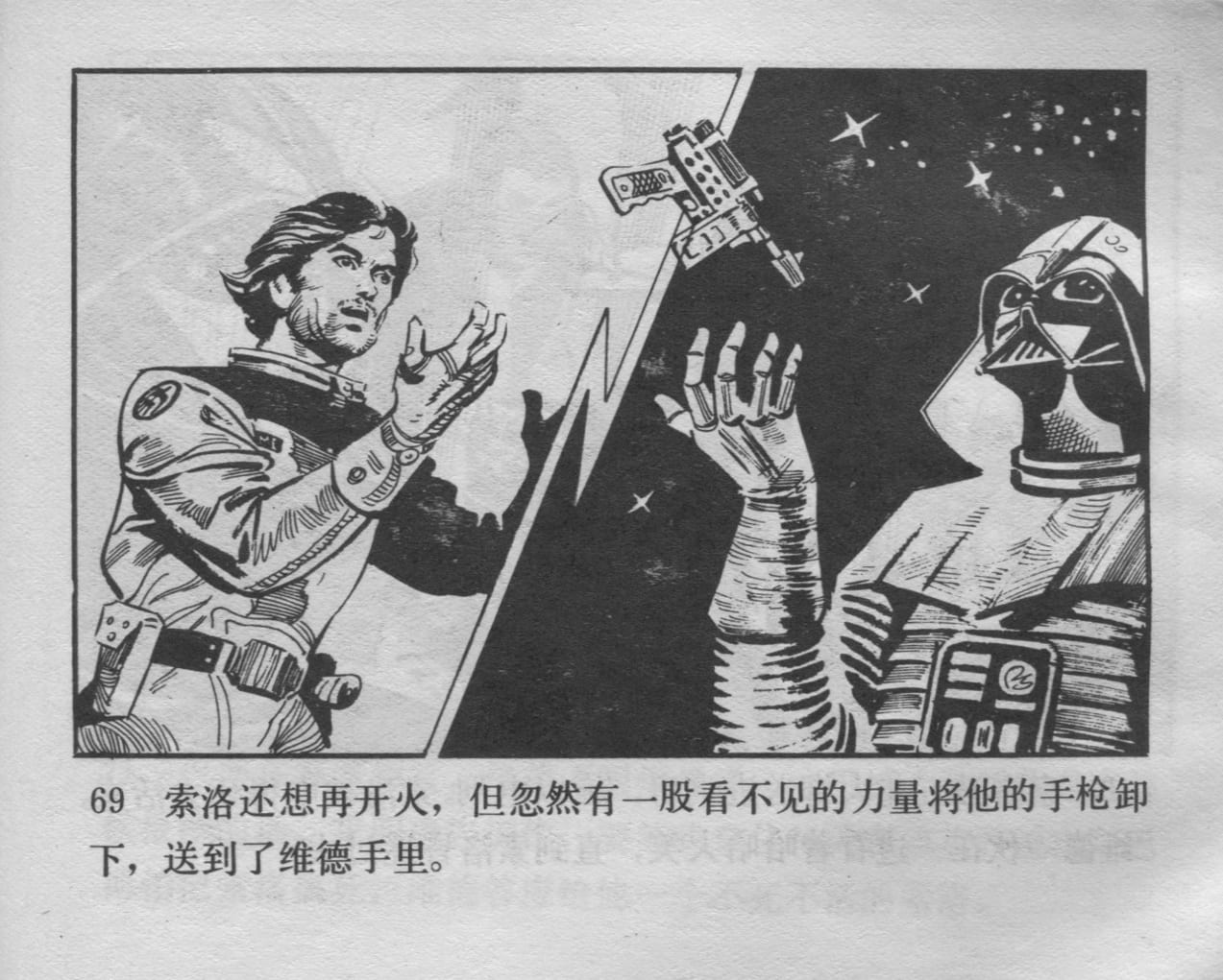 Lianhuanhua: China’s Pulp Comics - The Comics Journal