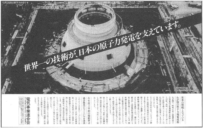 Pro-Nuclear Manga: The Seventies and Eighties - The Comics Journal