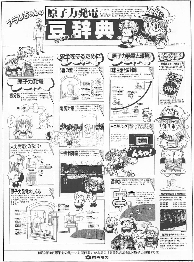 Pro-Nuclear Manga: The Seventies and Eighties - The Comics Journal