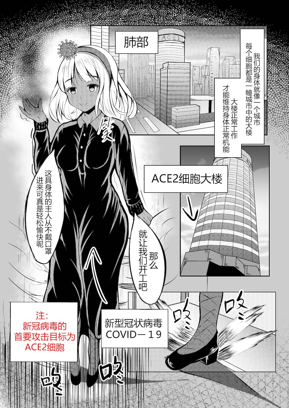 More Corona Cartoons, Japan - The Comics Journal