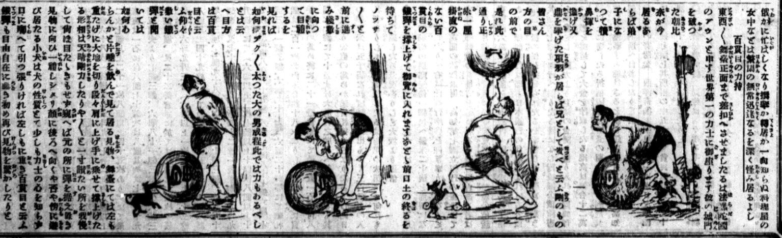 Laying the Groundwork for Japanese Comics: Imaizumi Ippyō’s ...