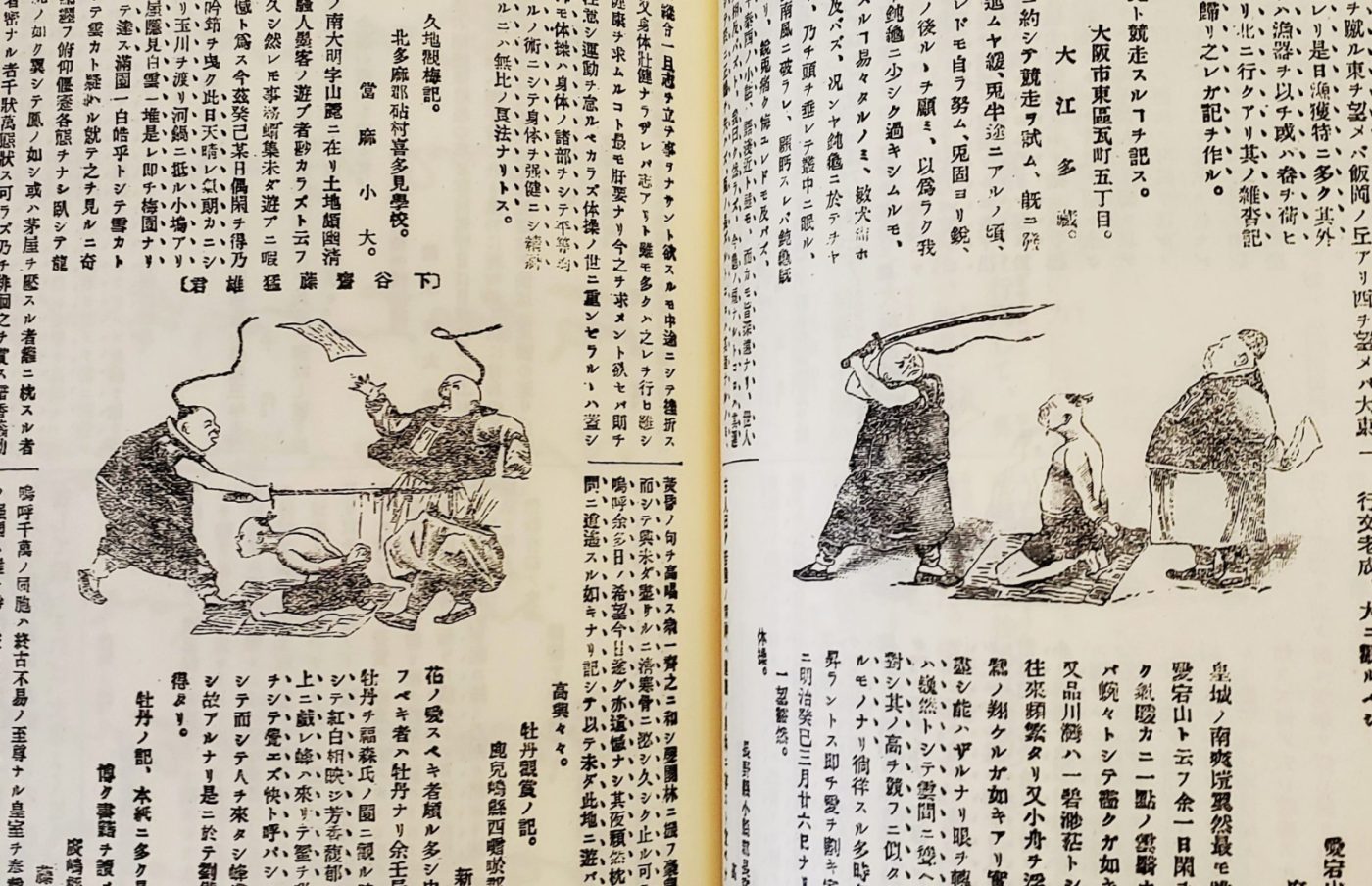 Laying the Groundwork for Japanese Comics: Imaizumi Ippyō’s ...