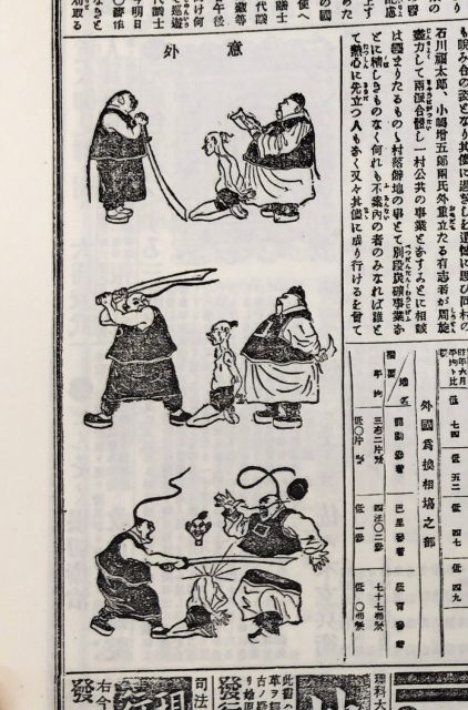 Laying the Groundwork for Japanese Comics: Imaizumi Ippyō’s ...