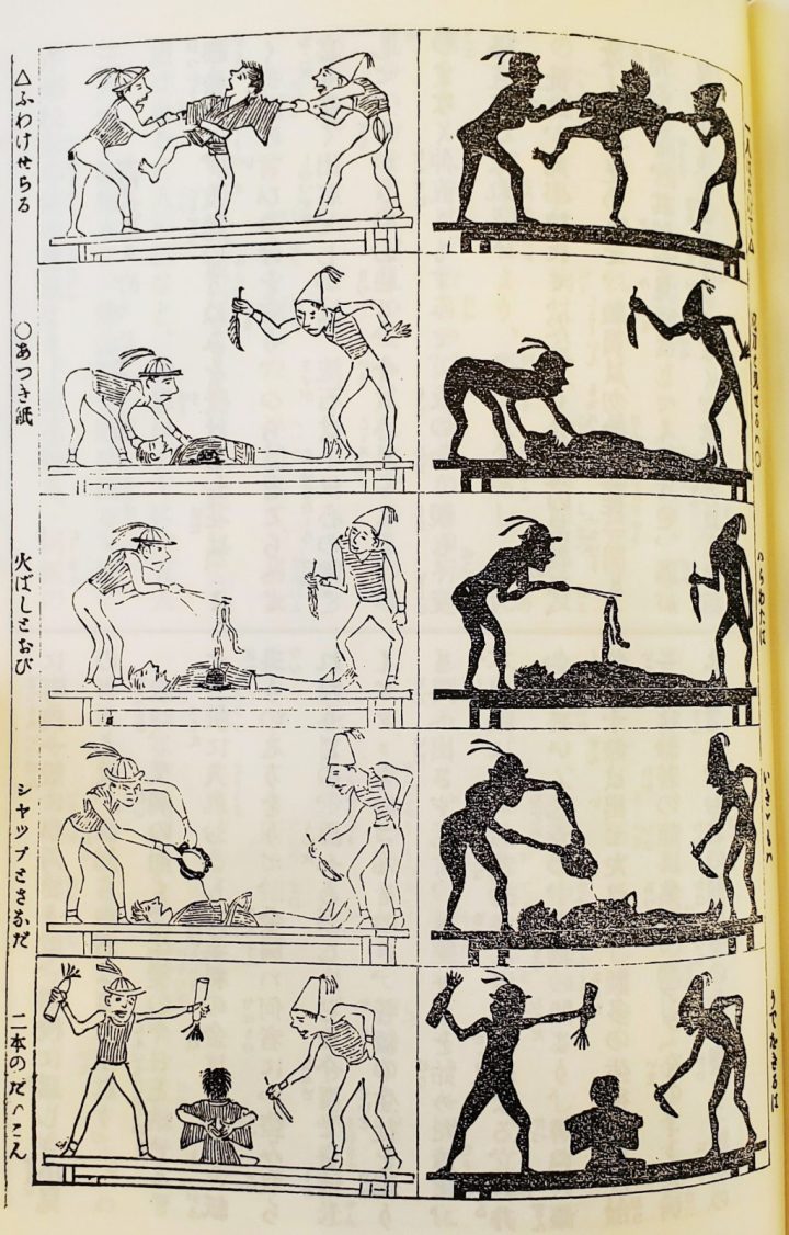 Laying the Groundwork for Japanese Comics: Imaizumi Ippyō’s ...