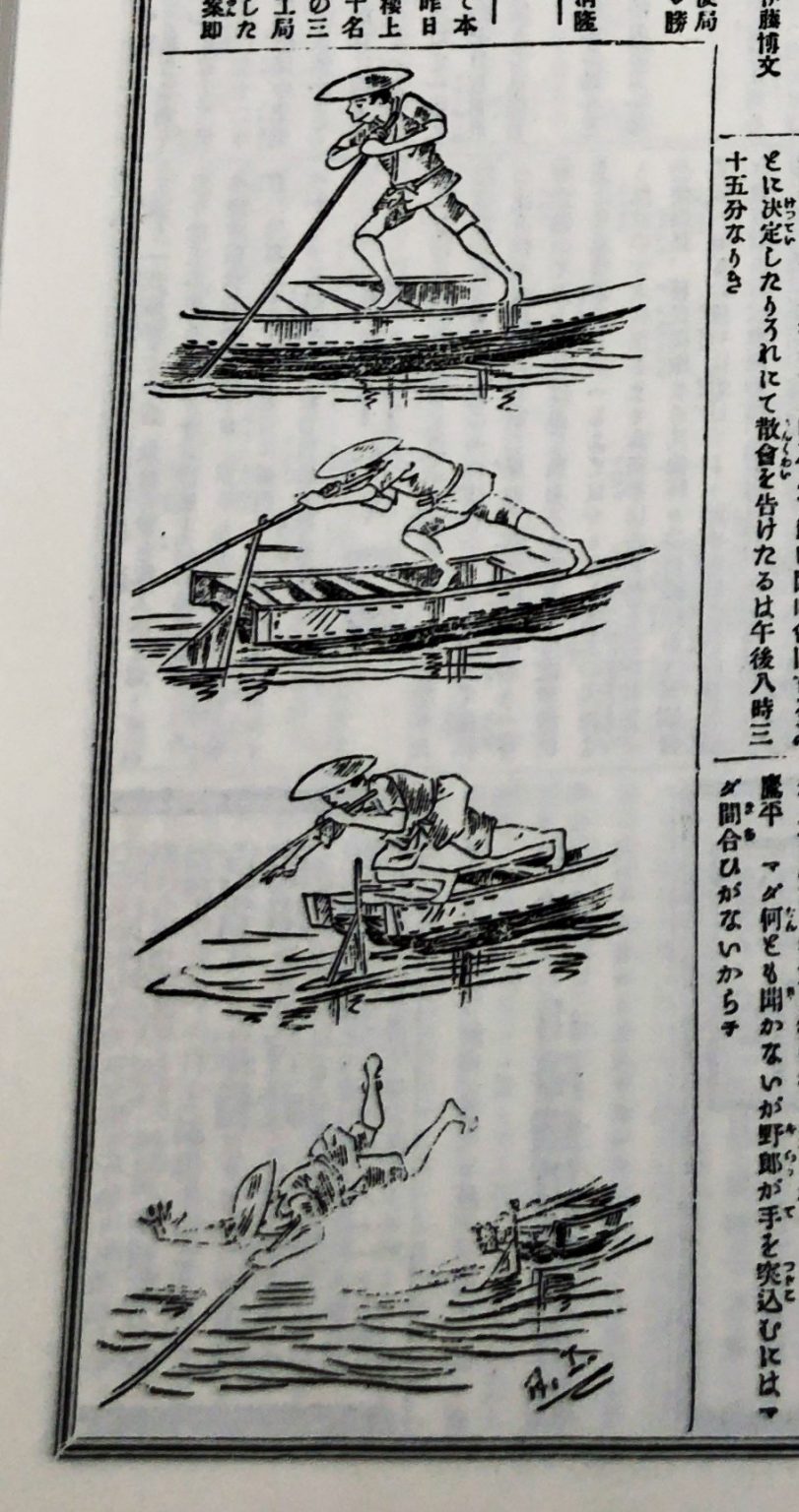 Laying the Groundwork for Japanese Comics: Imaizumi Ippyō’s ...