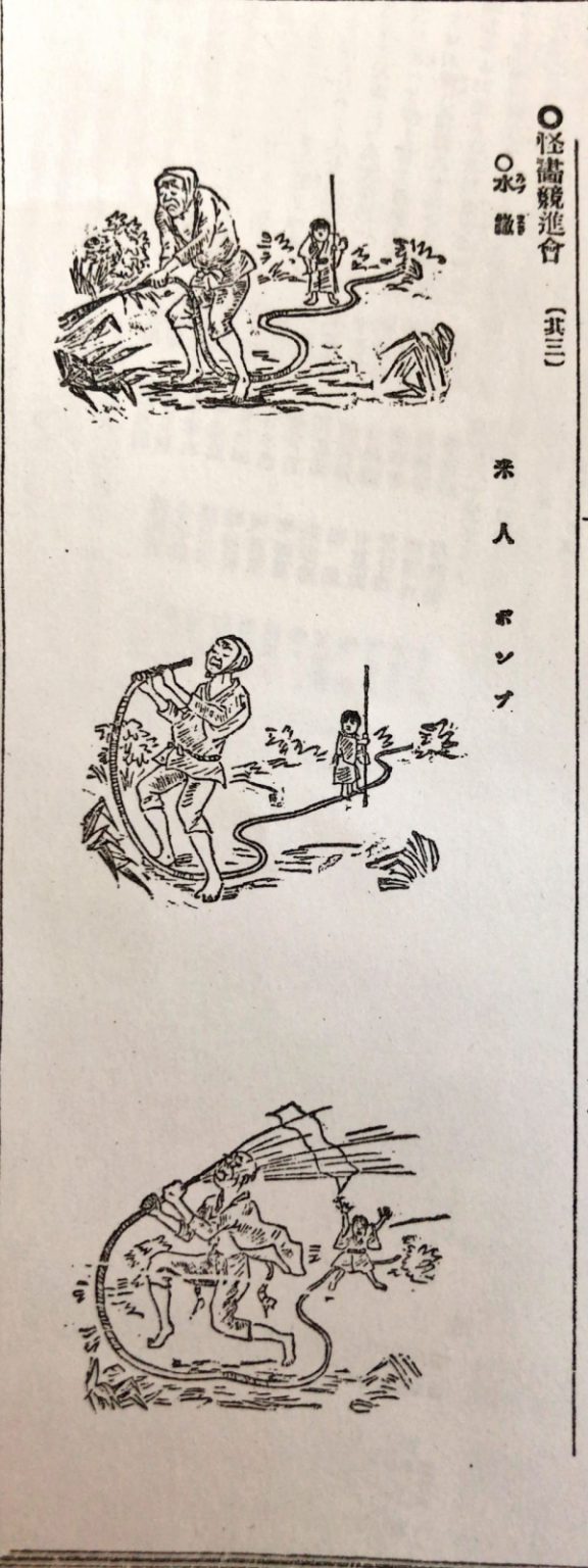 Laying the Groundwork for Japanese Comics: Imaizumi Ippyō’s ...