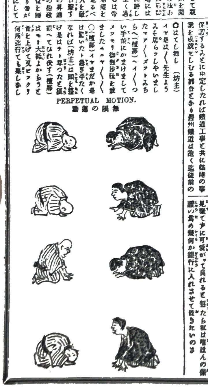 Laying the Groundwork for Japanese Comics: Imaizumi Ippyō’s ...