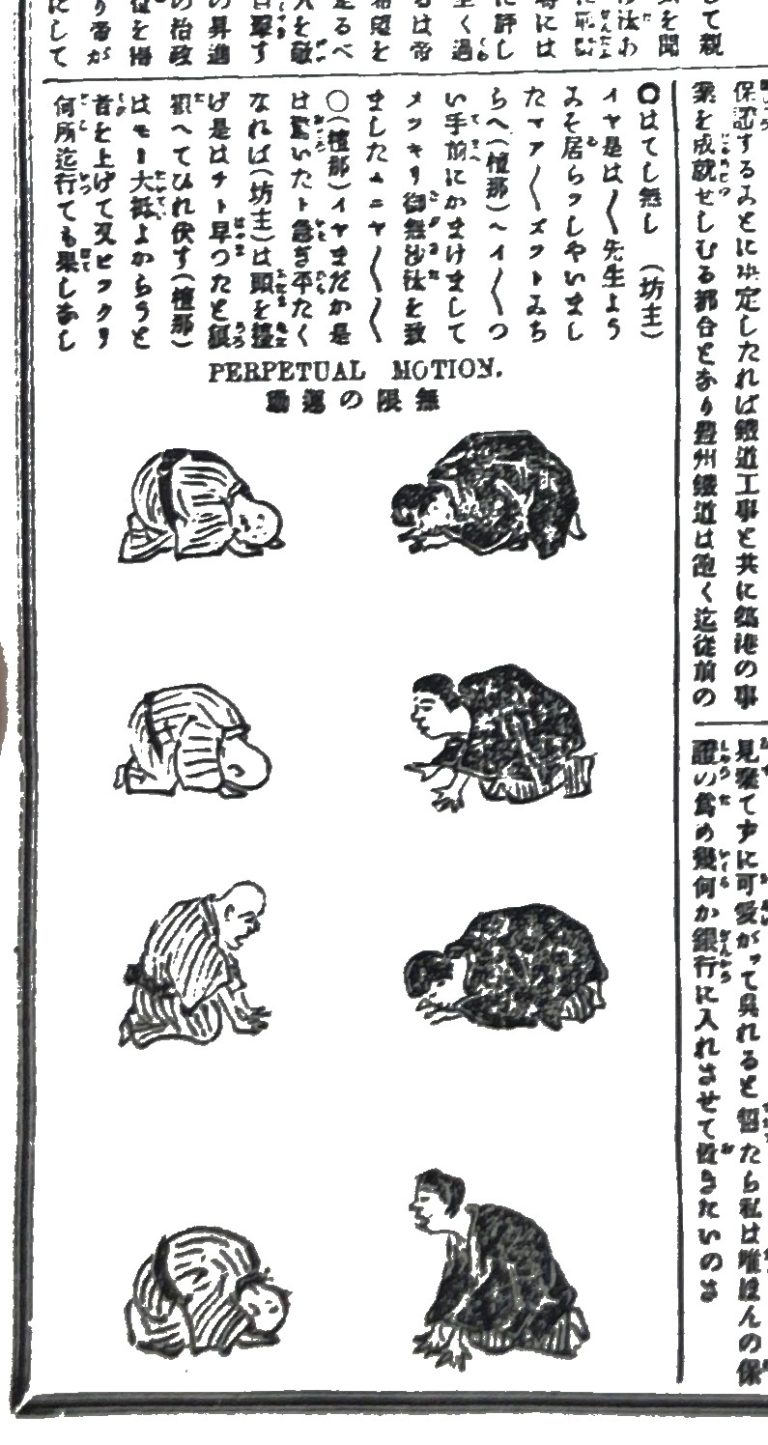 Laying the Groundwork for Japanese Comics: Imaizumi Ippyō’s ...