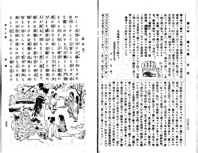 Laying the Groundwork for Japanese Comics: Imaizumi Ippyō’s ...