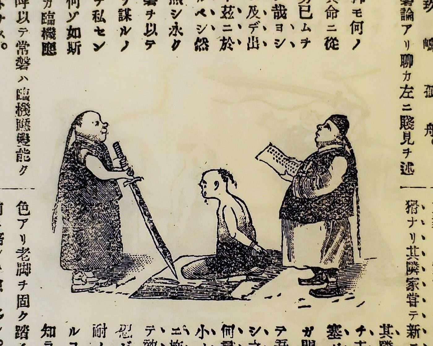 Laying the Groundwork for Japanese Comics: Imaizumi Ippyō’s ...