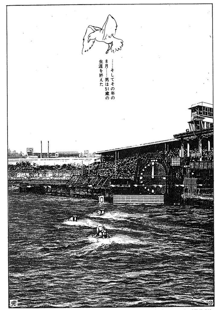 Seinen Manga Legend: Remembering Miyaya Kazuhiko - The Comics Journal