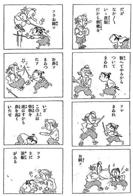 The Tradition of Training Images in Manga - The Comics Journal