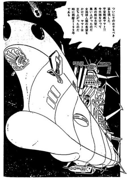 The Ruins of Space Battleship Yamato: An Essay on Matsumoto Leiji and ...
