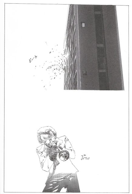 Otomo The Complete Works 1: Jūsei (JAPANESE EDITION) - The Comics Journal