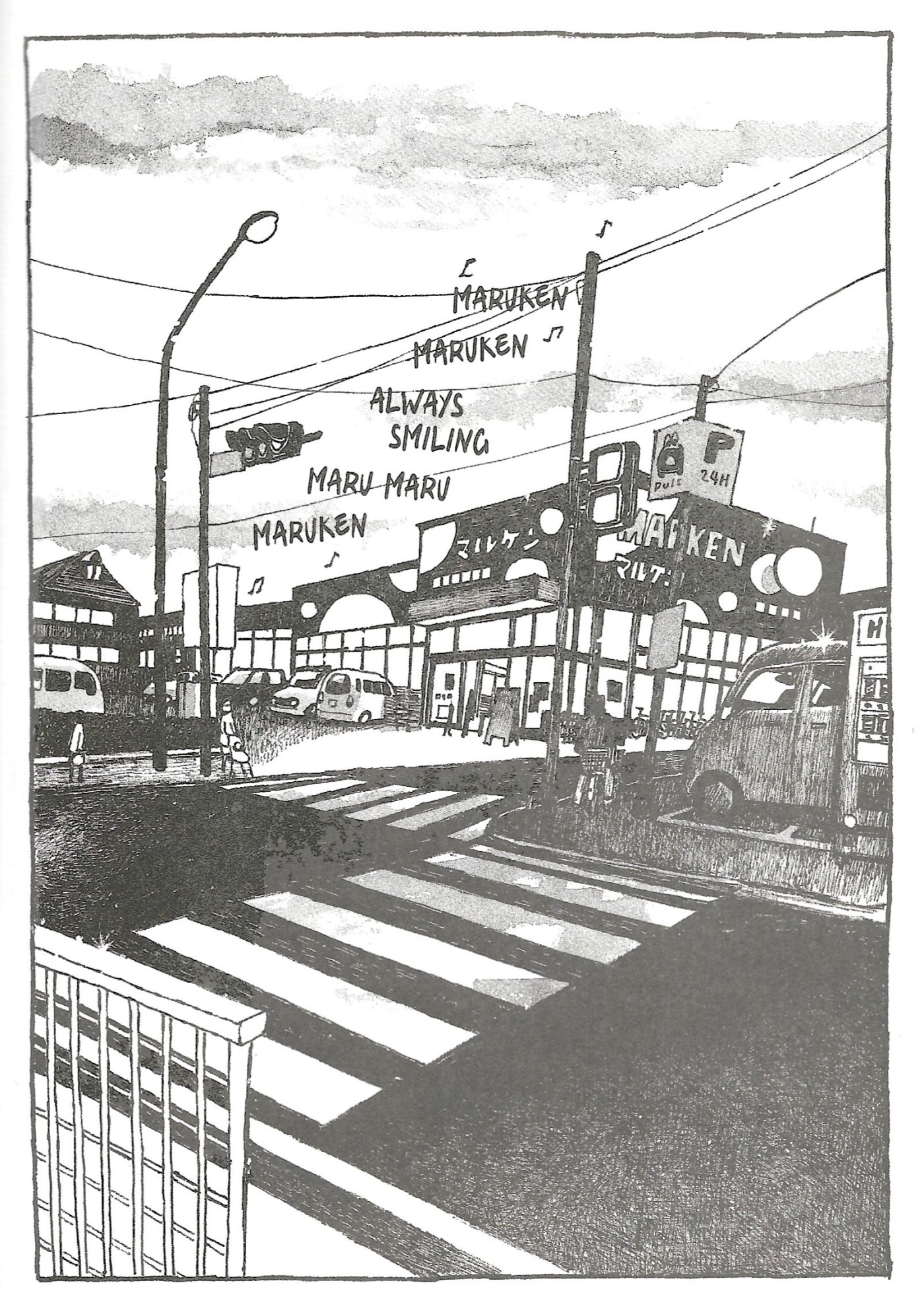 Tokyo These Days Vol. 1 (of 3) - The Comics Journal