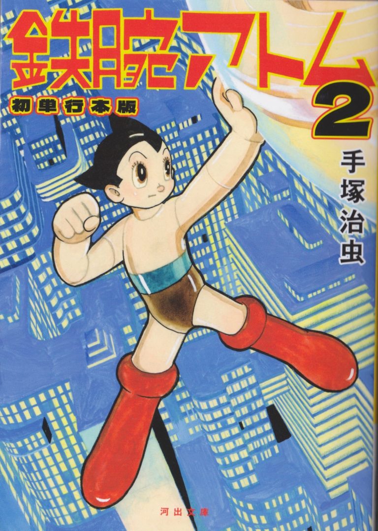 The Mystery Behind Astro Boy - The Comics Journal