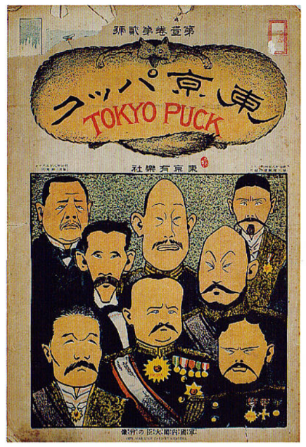 Since when has there been the 'manga-ka' manga artist? - The Comics Journal