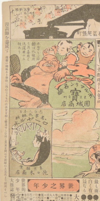 Since when has there been the 'manga-ka' manga artist? - The Comics Journal